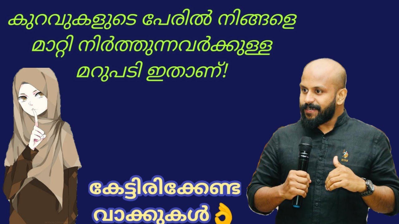 കുറവുകള്‍ മാത്രം കാണുന്നവര്‍ക്കുള്ള മറുപടിയിതാണ്! Pma Gafoor New Speech ...