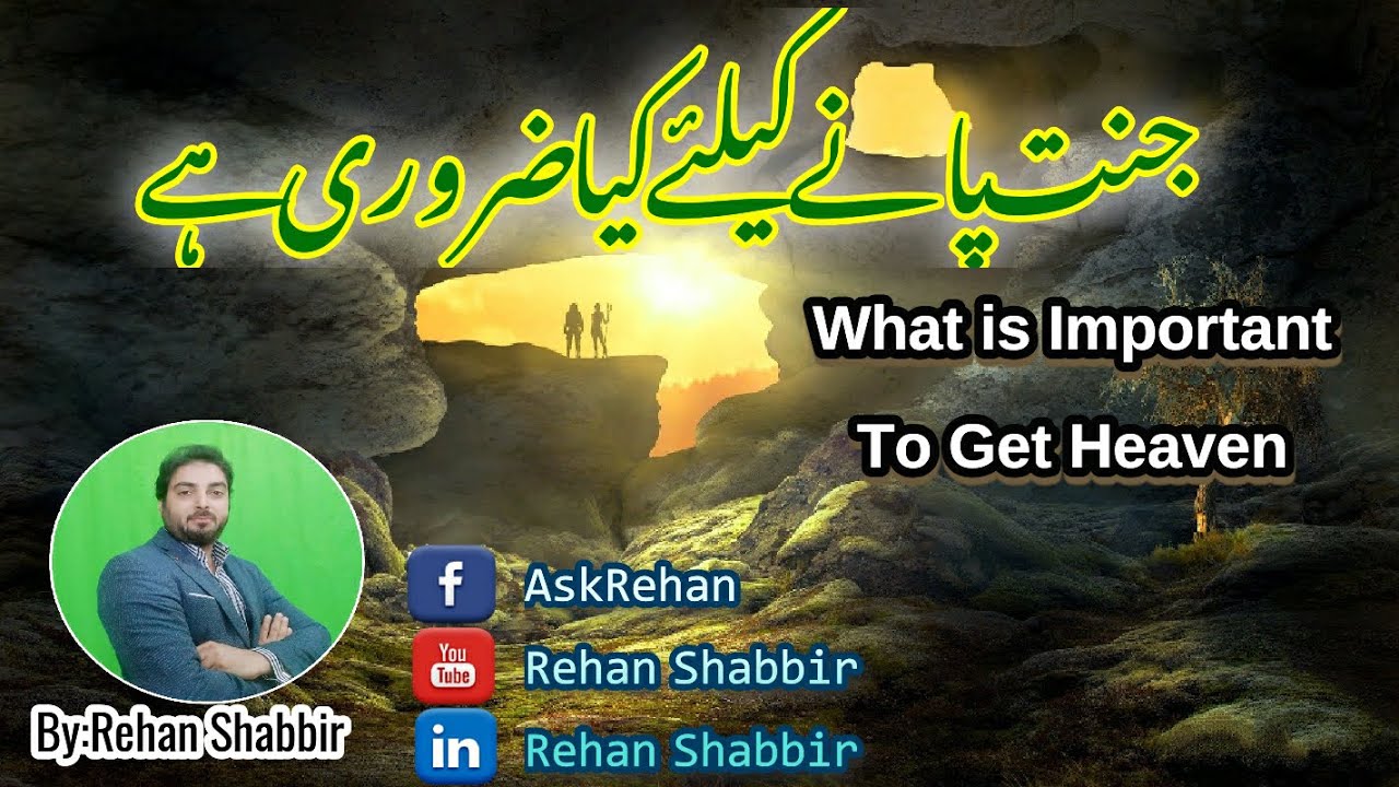 Jannat Pany ke liye Kia zaroori he | Best Motivational Video | Rehan ...