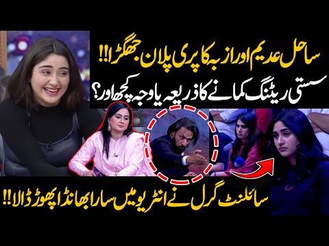 Ayesha Jahanzeb Fight With Shakeel Siddiqui | Public Demand with Mohsin Abbas Haider