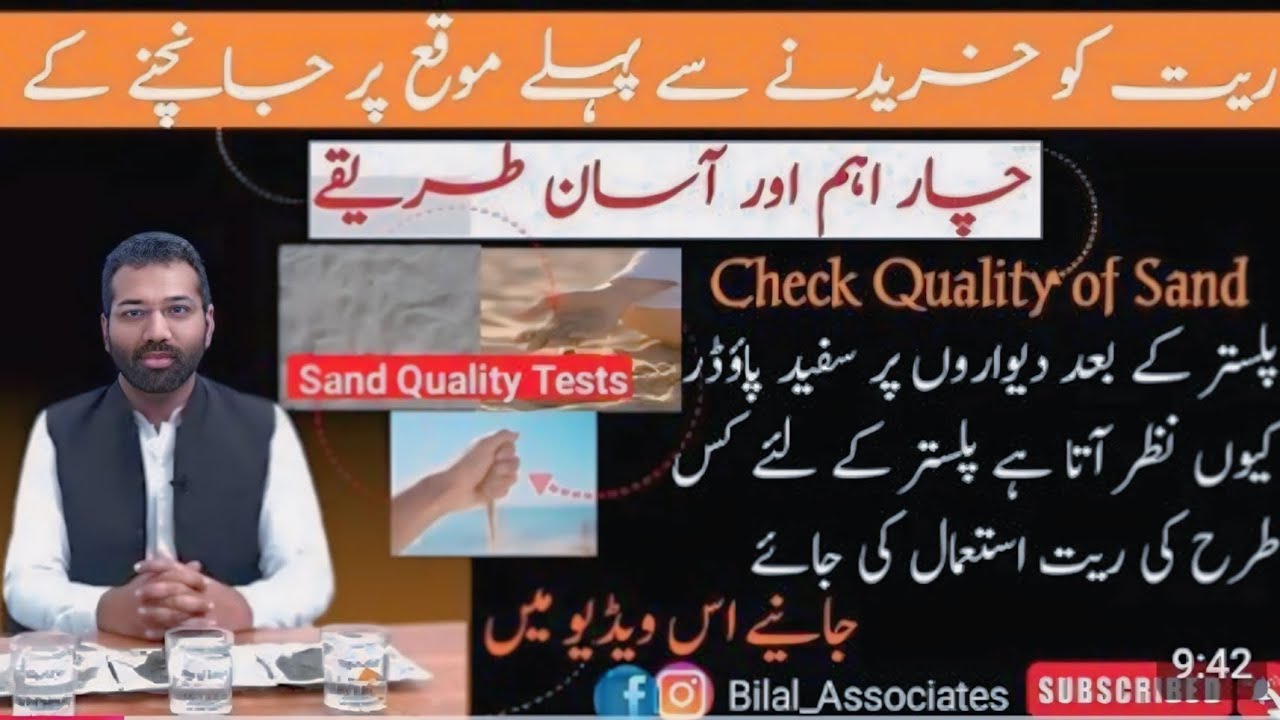 Easy Way to Check Sand Quality | River Sand | Sand Quality Tests - YouTube