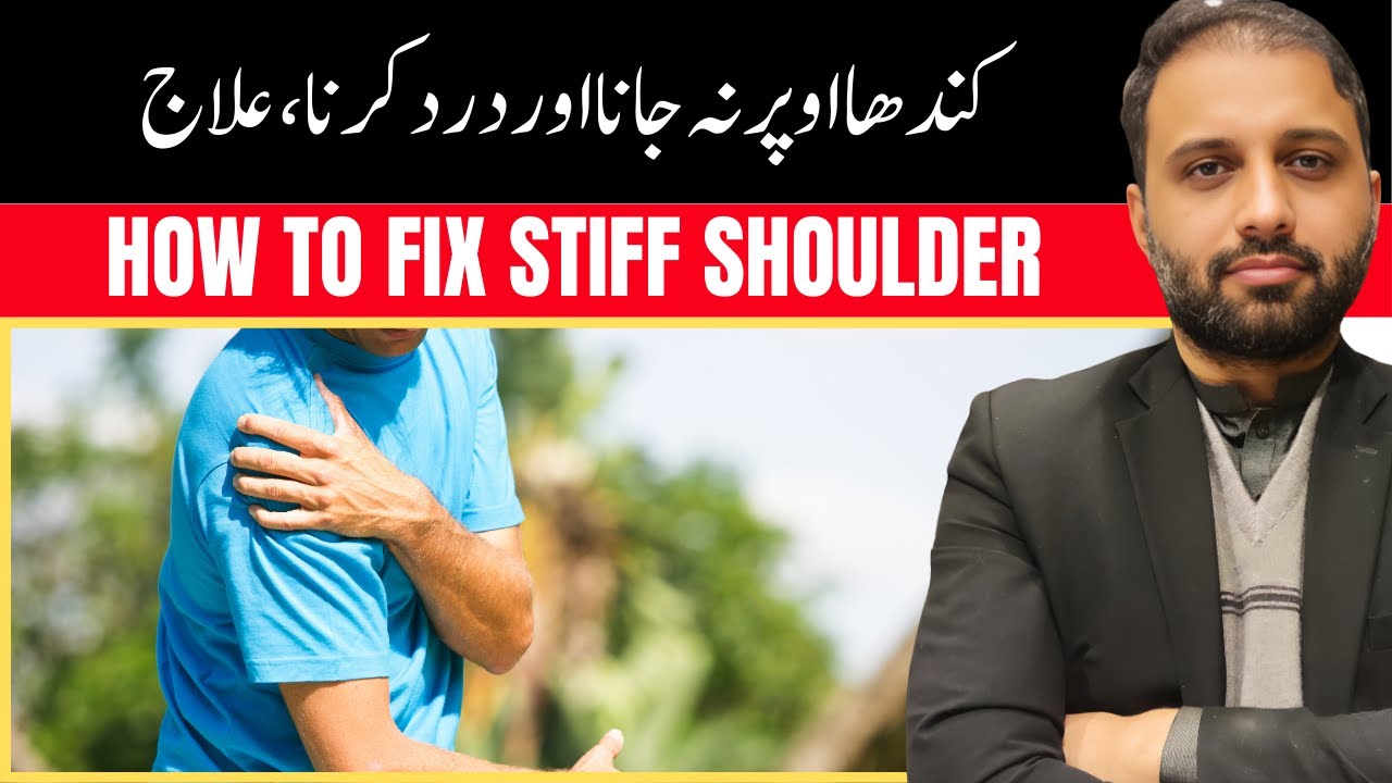 Easily Fix Stiff Frozen Shoulder Pain At Home | Kandha jam ka ilaj ...