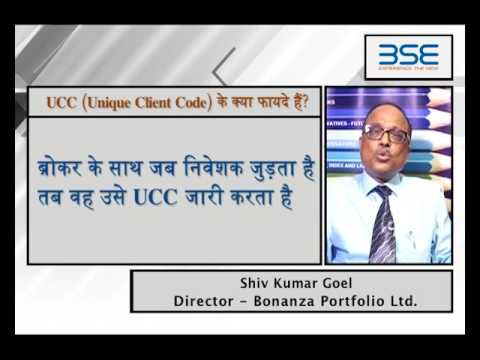 Know- The benefits of Unique Client Code(Hindi) - YouTube