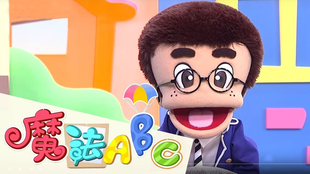 【RABBIT兔子】魔法ABC｜兒童節目｜S16｜YOYO點點名 - YouTube