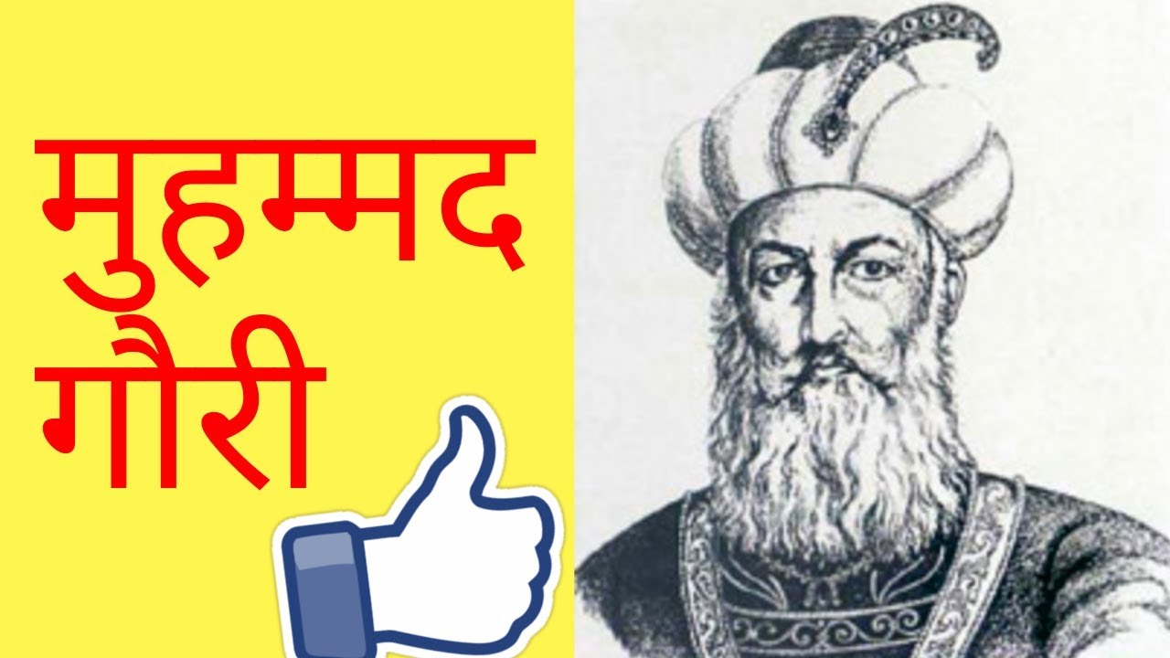 Muhammad of Ghori- Wikipedia $!@$ - YouTube