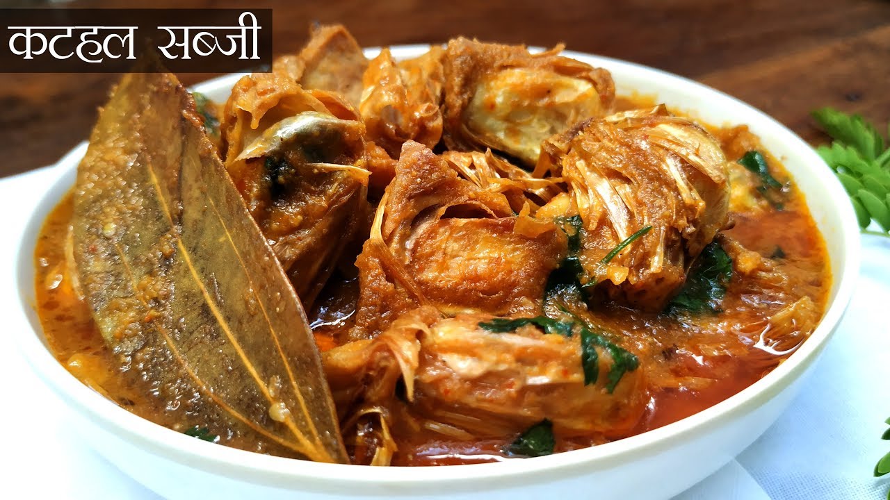 मसालेदार कटहल की सब्जी | Kathal Sabji Recipe | Jack Fruit Curry Recipe ...