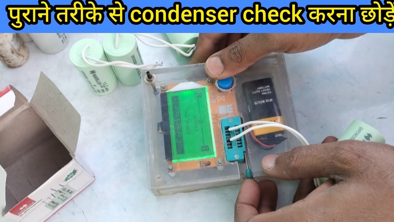 lcd tester से condenser testing || lcd tester #youtube - YouTube