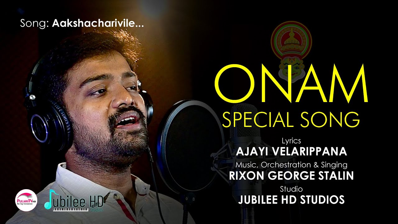 Aakshacharivile... | #Onam Song | Rixon George Stalin | Ajayi ...