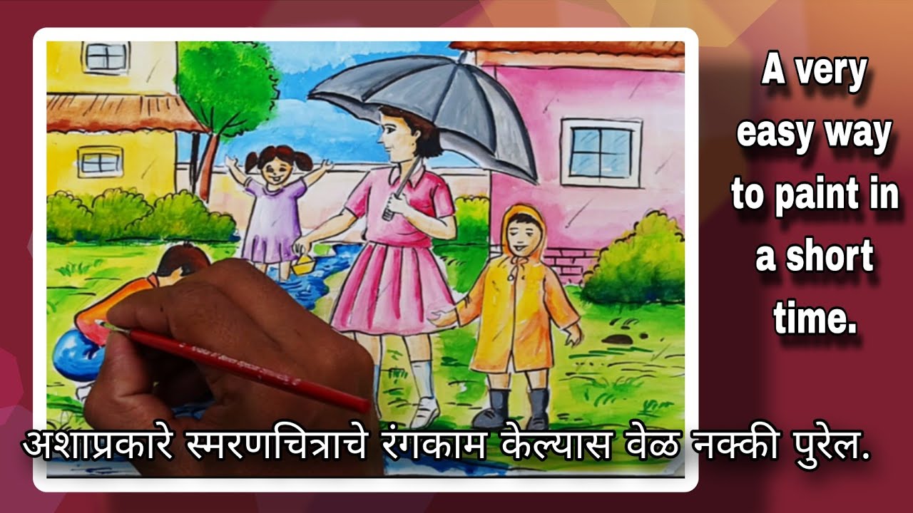 Elementary & intermediate exam memory drawing/memory drawing/Rainy ...