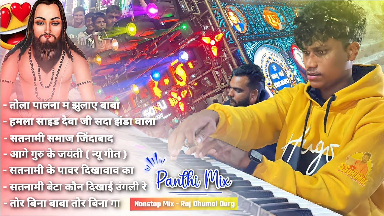 सबसे बेस्ट Panthi Geet का Nonstop Mix लोकप्रिय Panthi Dhumal सुनो ...