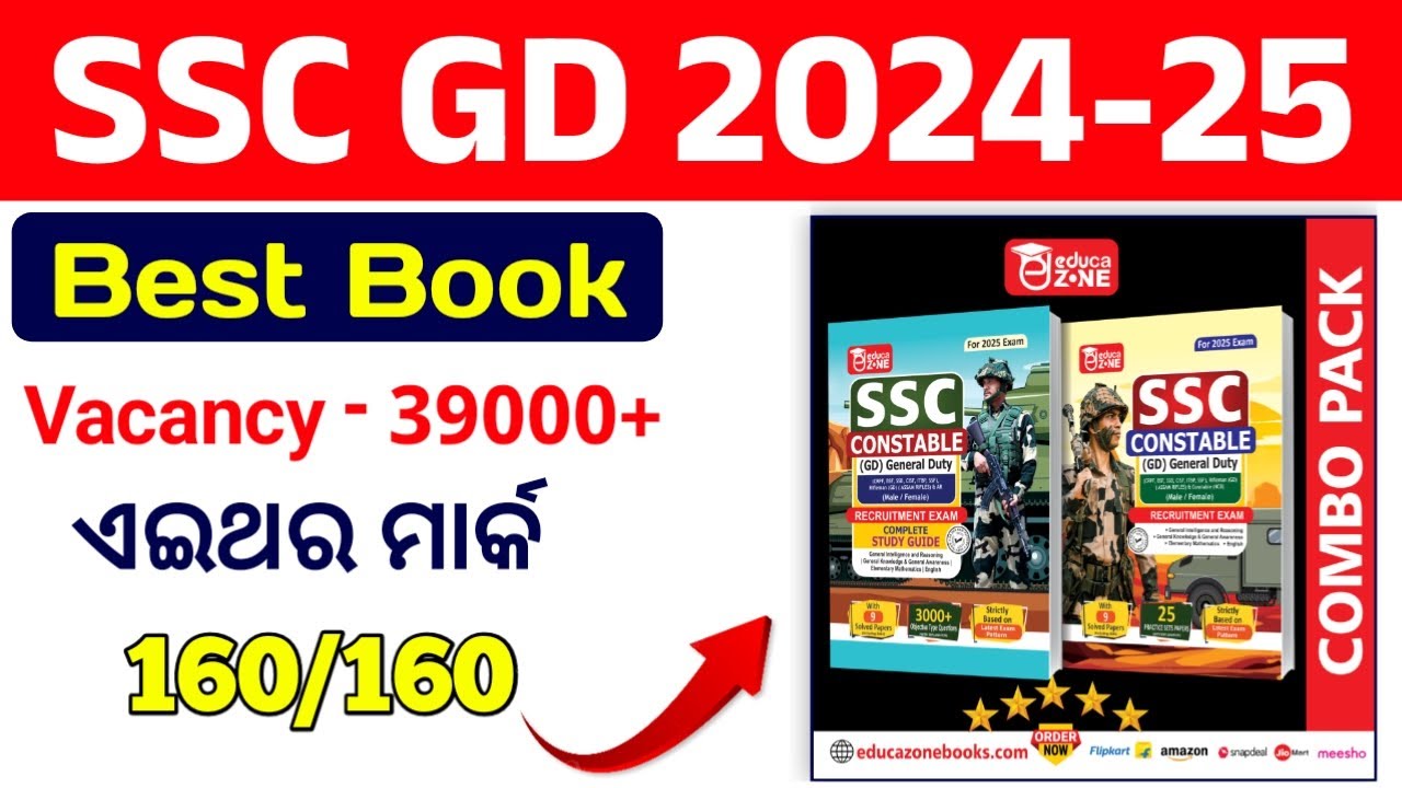 SSC GD 2024-25 BEST BOOK | SSC GD BOOK | SSCGD | SSC GD 2024 | SSC GD ...