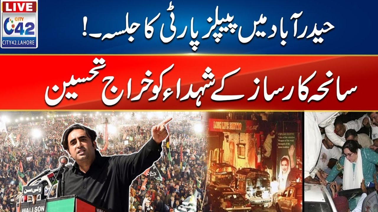 Karsaz Incident - PPP Paid Tribute To Martyers - City42 - YouTube