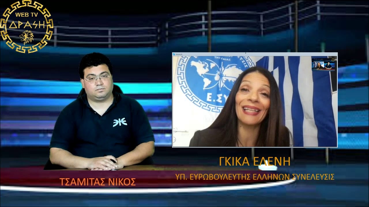ΕΥΡΩΕΚΛΟΓΕΣ - ΕΙΜΑΣΤΕ ΗΔΗ ΜΕΣΑ - YouTube