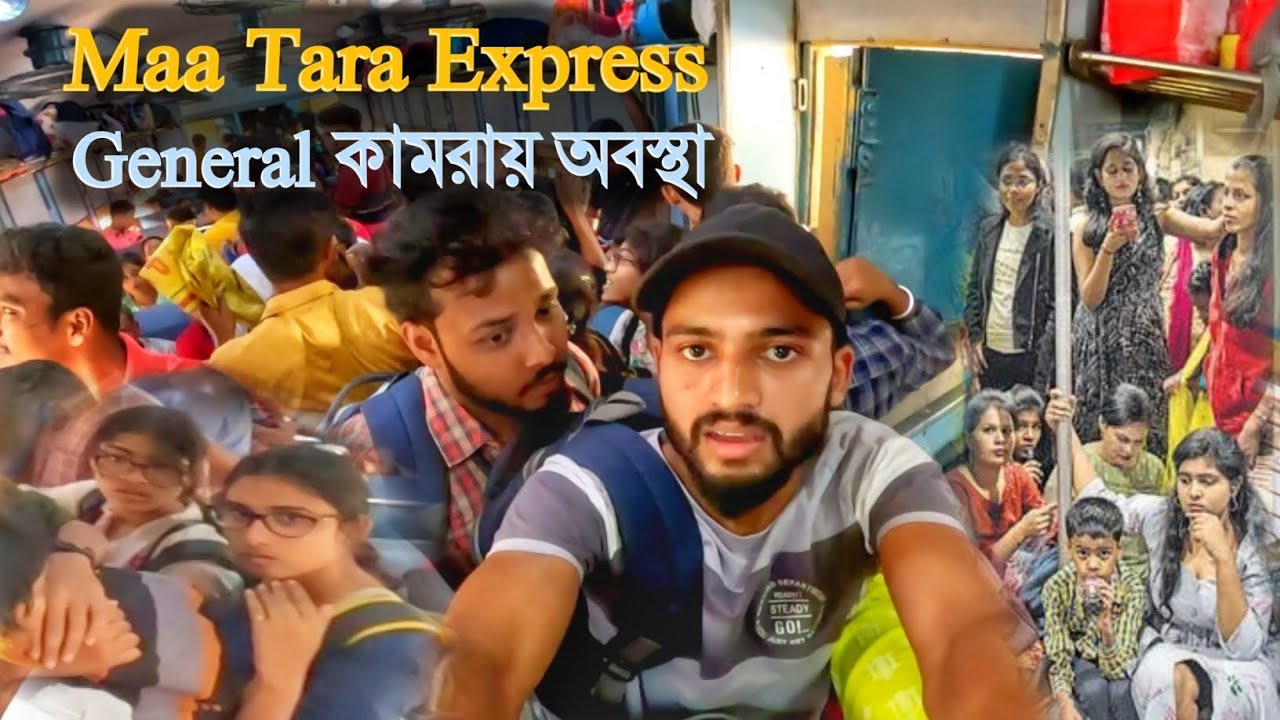 Maa Tara Express General Coach Journey | Shantiniketan to Sealdah ...