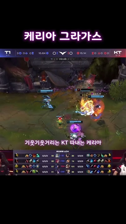 기웃거리지마 #LOL #LCK T1 VS KT 1세트 - YouTube