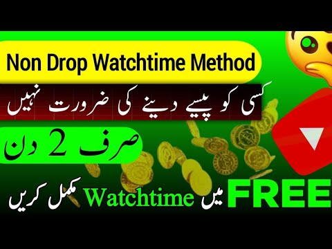 nondrop youtube watch time method||life time gurranted watch time ...
