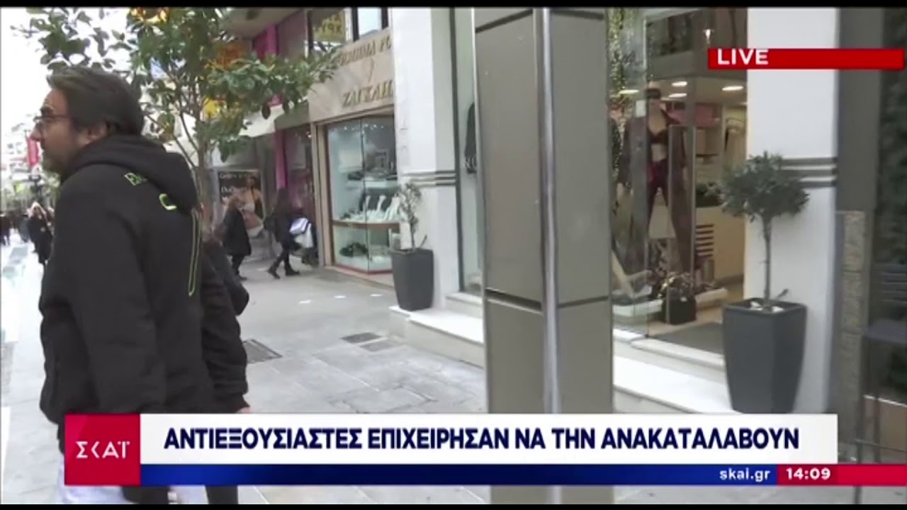 Μαρούσι: Άγριες συμπλοκές αντιεξουσιαστών με αστυνομικούς! - YouTube