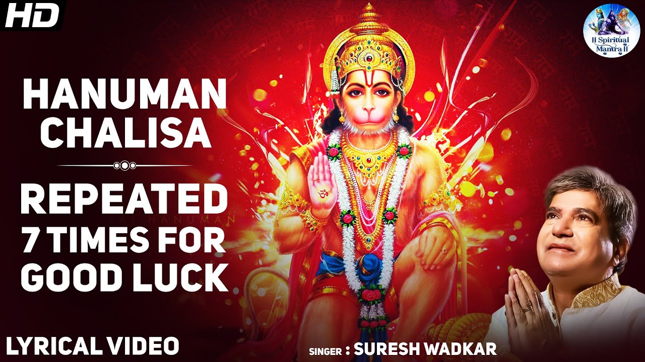 श्री हनुमान चालीसा | Hanuman Chalisa by Suresh Wadkar | Repeated 7 ...