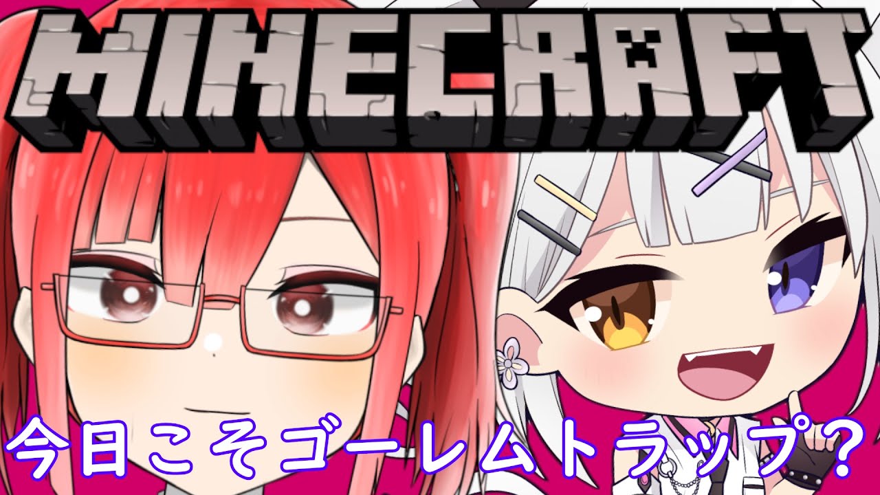 【Minecraft】今日こそトラップを建てたい【VTuber(JPN)】【コラボ】【甘神さん】 - YouTube