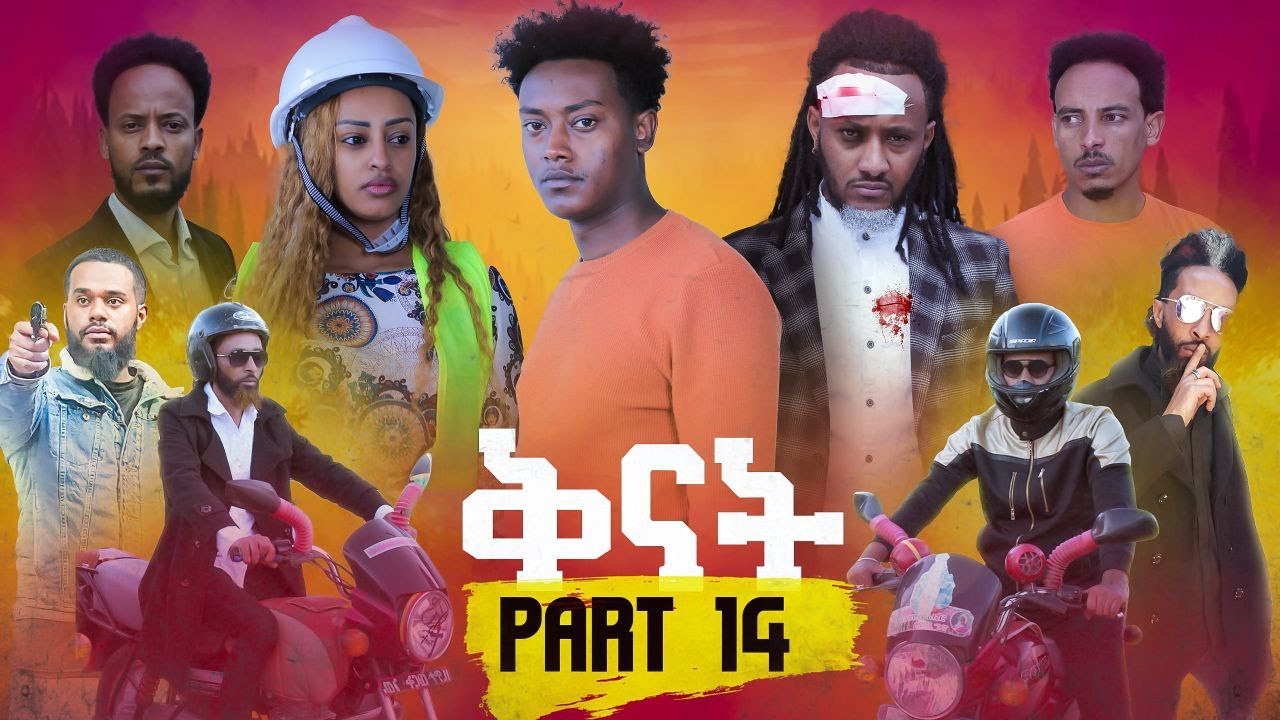 NEW ERITREAN SERIES MOVIE 2021 -QINAT BY ABRAHAM TEKLE PART 14 - ተኸታታሊት ...