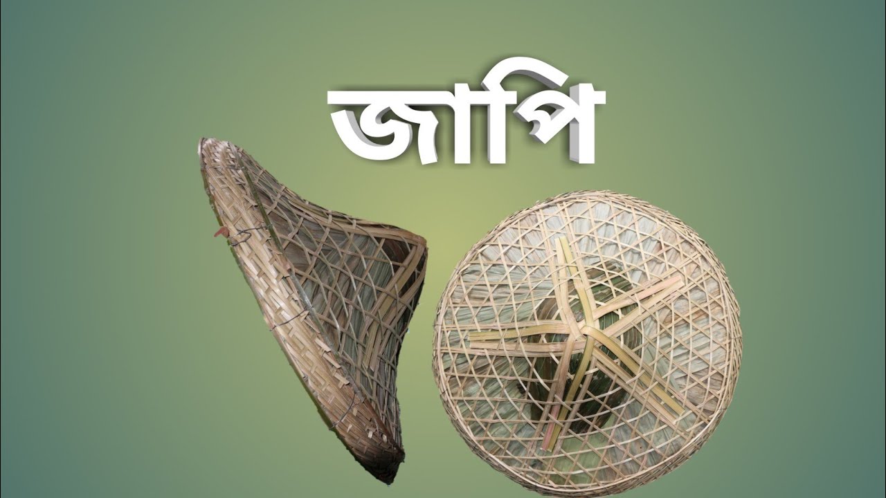 জাপি বনাবলৈ শিকক || How to Make a Japi - YouTube