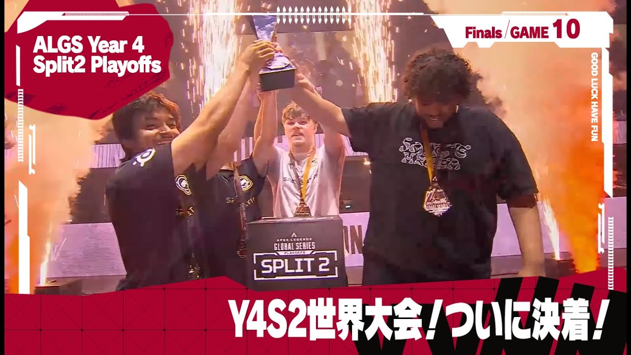 【ALGSハイライト】Year4 Split2 Playoffs Grand Final Game 10-interview【Day4 Grand Final】 - YouTube