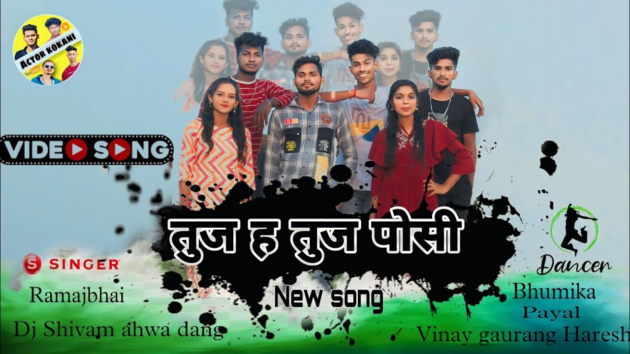 Tuj h tuj posi || તુજ હ તુજ પોસી || Full song #actorkokani - YouTube