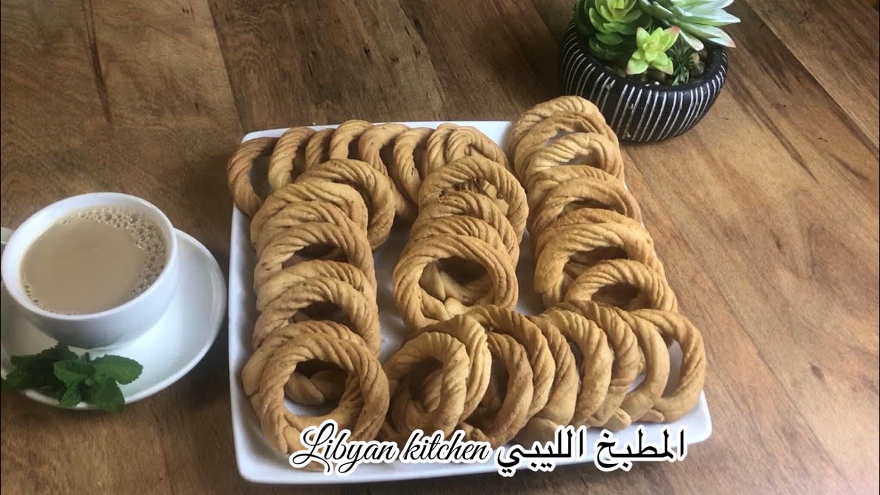 الكعك الليبي الحلو بالطريقه الزمنيه الأصليه 😍بالكمون والسمسم 😋👌🏻 Libyan ...