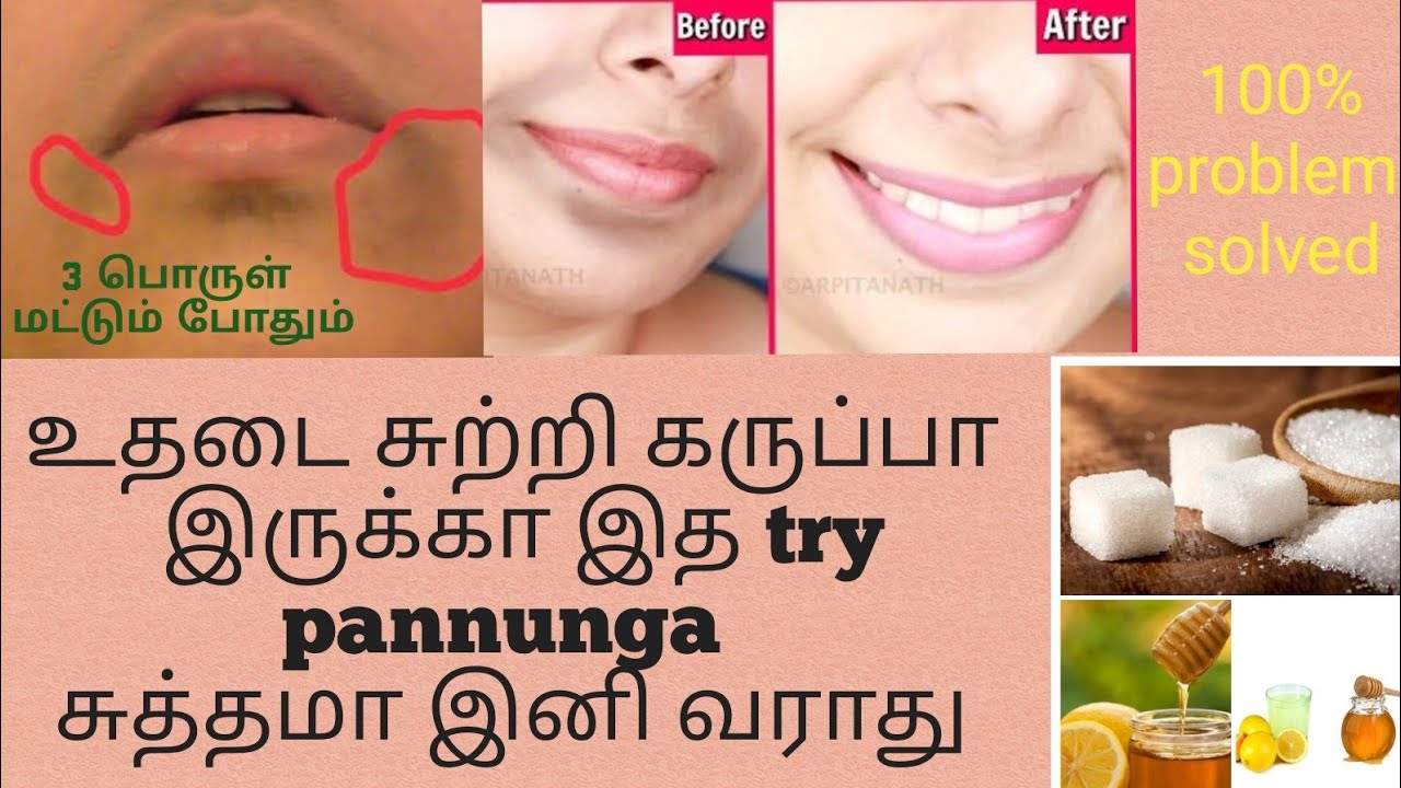 How to remove dark around lips very quickly ️...easy and fast...must ...