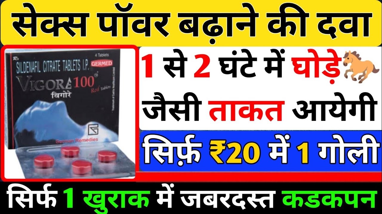 vigore 100 red tablet | Vigore 100 mg Red Tablet | Sildenafil citrate ...
