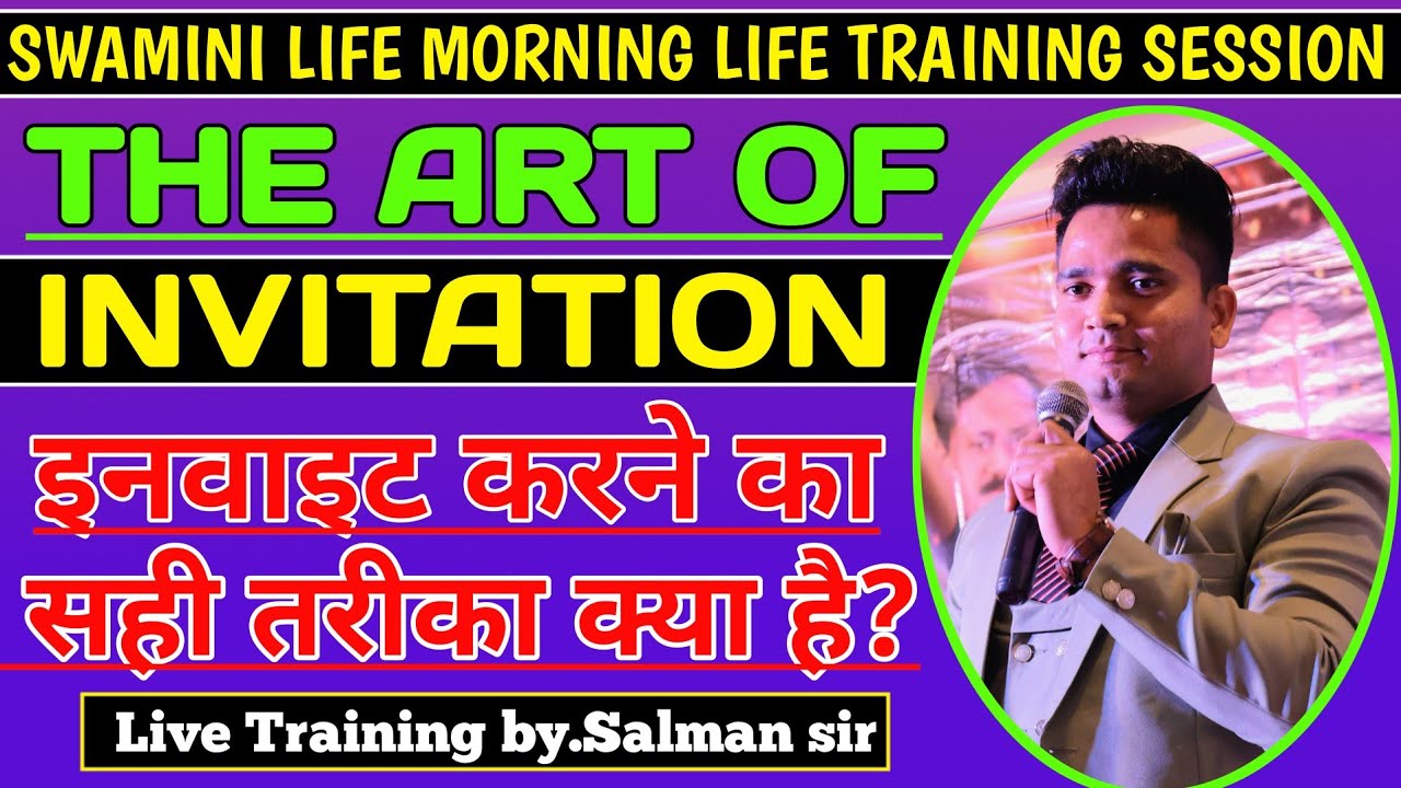 swamini life the art of invitation network marketing में invite करने का ...