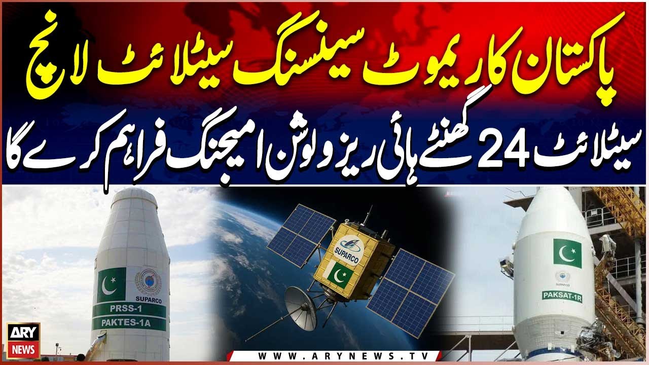 Pakistan Launches Remote Sensing Satellite to Provide 24-Hour High ...