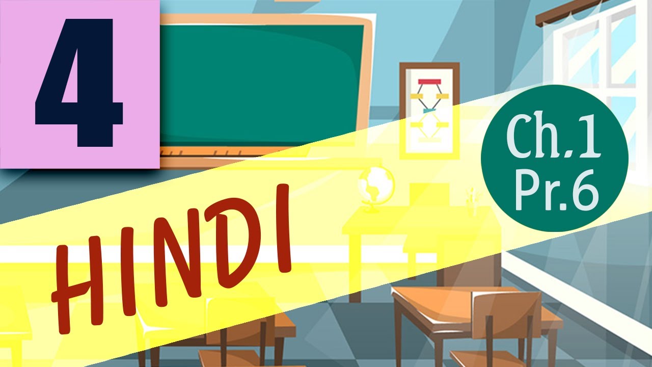 Class_4_ Hindi_Chapter_No_1_ek_kiran_revision_6_july_2020 - YouTube