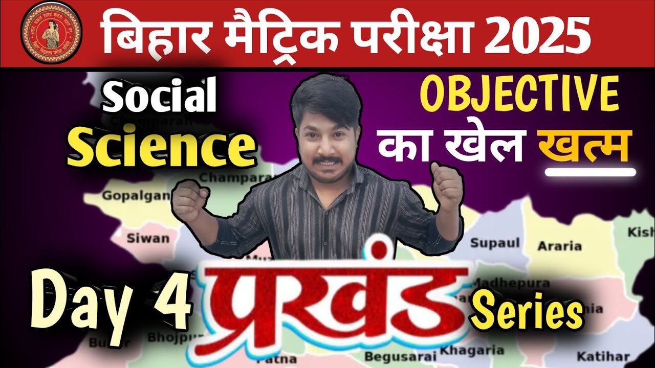 Social science objective|| most important objective social science ...