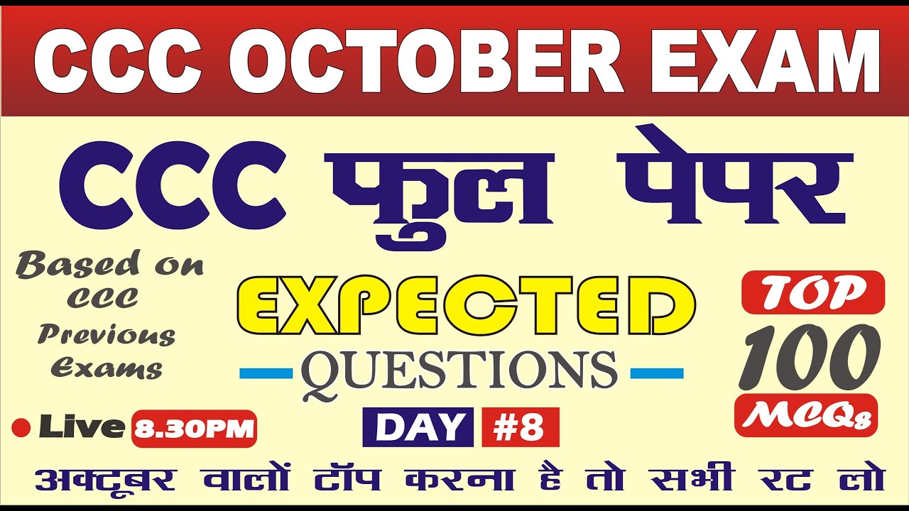 Day#8 | CCC Full Paper For October Exam | 100 Expected Questions ...