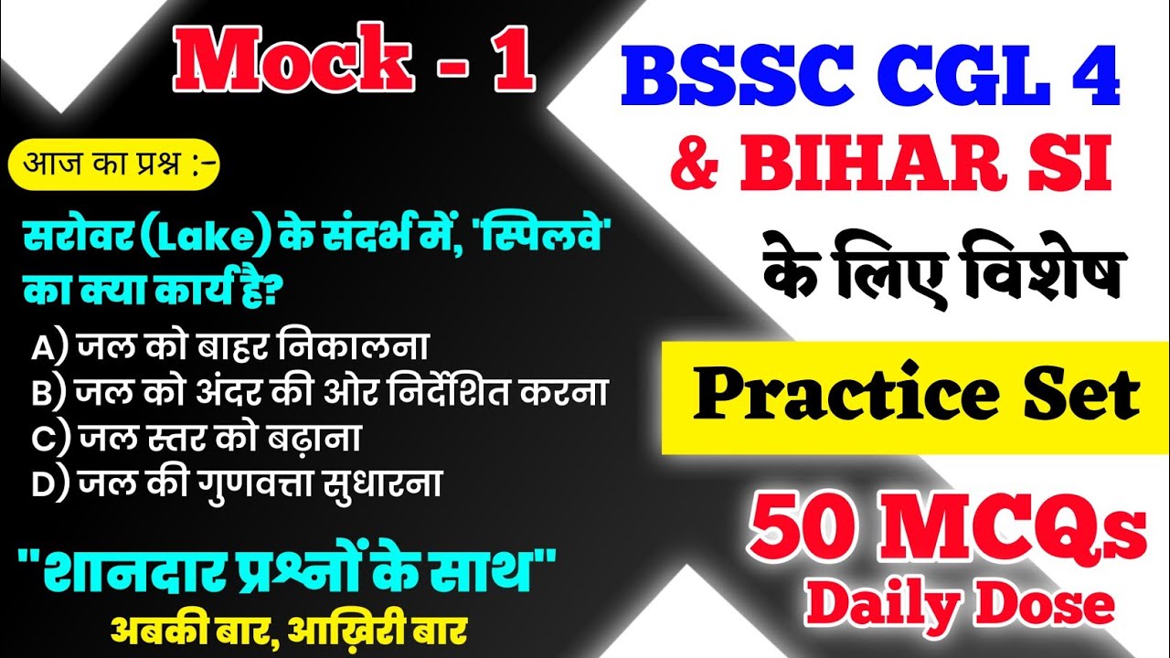 BSSC CGL 4 Mock Test 1 Bihar SSC Cgl 4 Test Bssc Cgl 4 Practice bssc-cgl-4-mock-test-1-bihar-ssc-cgl-4-test-bssc-cgl-4-practice