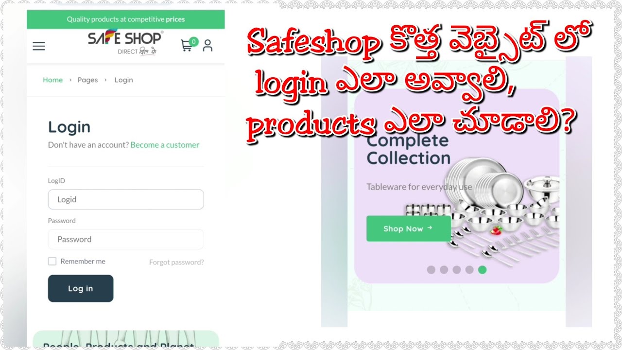 Safeshop కొత్త వెబ్సైట్ లో login ఎలా అవ్వాలి, products ఎలా చూడాలి ...