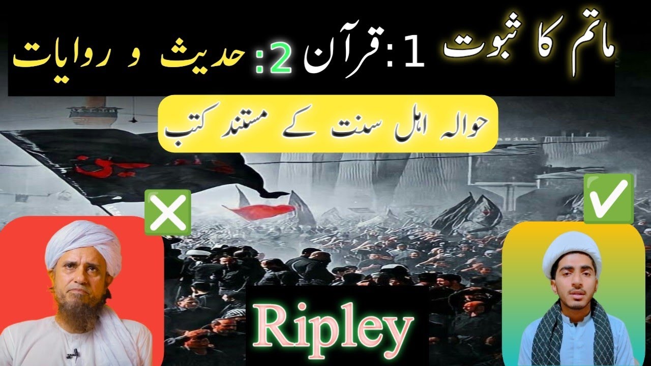 ماتم کرنا جائز ہے یا نہیں؟|Kashfi Shia knowledge - YouTube