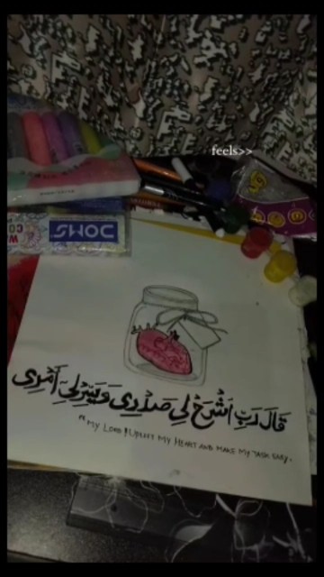 Turn your heart to Allah and say! Ya Allah your mercy is stronger than ...