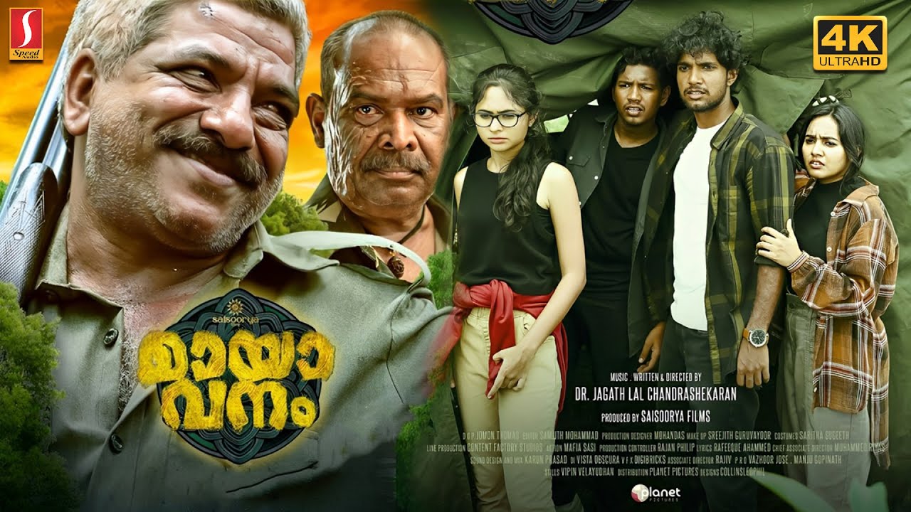 Mayavanam Malayalam Full Movie 4K UHD | Jaffer Idukki | Alencier ...