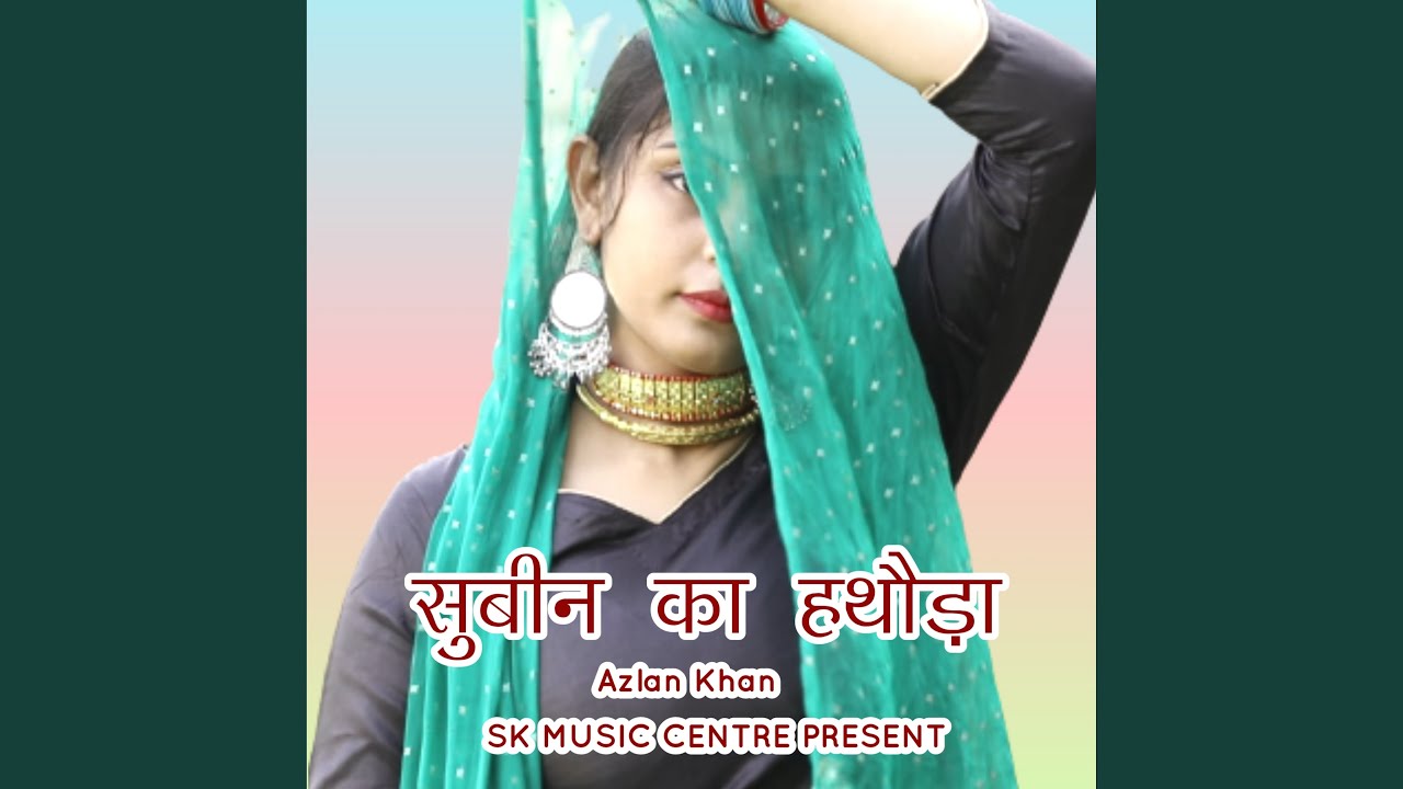 Subeen Ka Hathoda (feat. Subin Singer) - YouTube