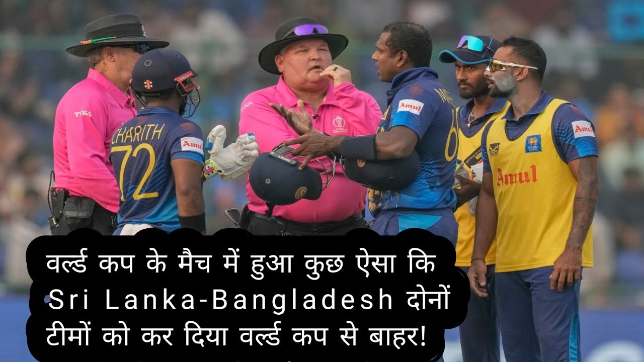 Angelo Mathews time out world cup match Sri Lanka vs Bangladesh match ...