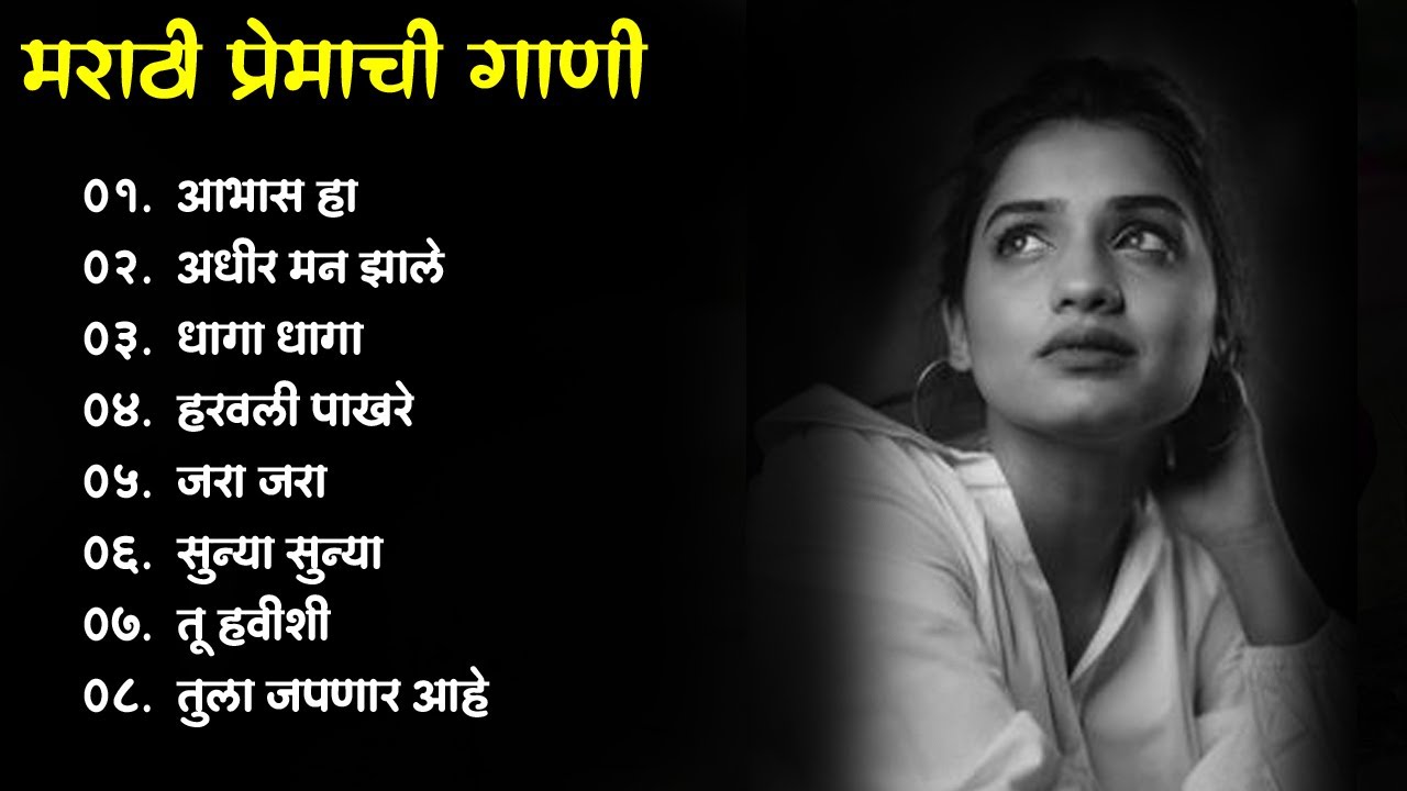 Marathi silent Song 2023💖 Trending Marathi Songs 💖Marathi Jukebox 2023 ...