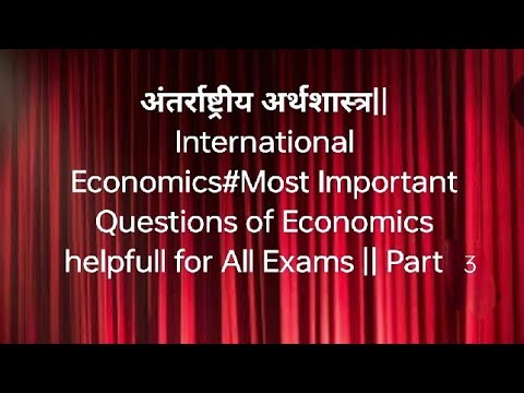 अंतर्राष्ट्रीय अर्थशास्त्र||International Economics#Most Important ...