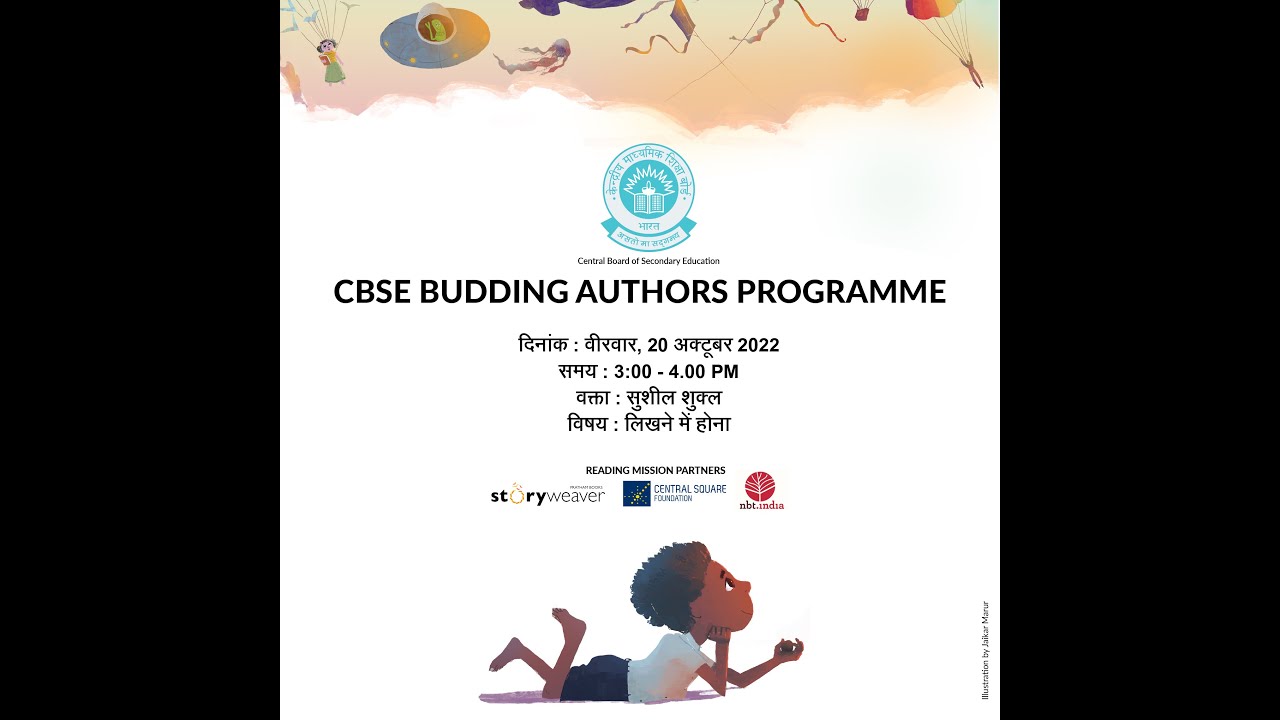 Cbse Budding Authors Programme Hindi Youtube