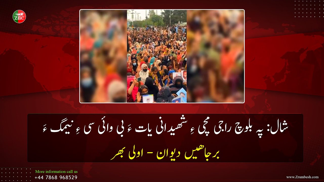 Shall - BYC program remembering the martyrs of Raaji Muchi - YouTube