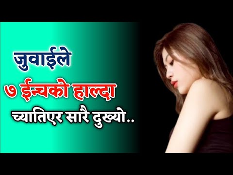 Buda Nahuda Juwai Sanga Chikamari __ Nepali Youn Katha Youn Story