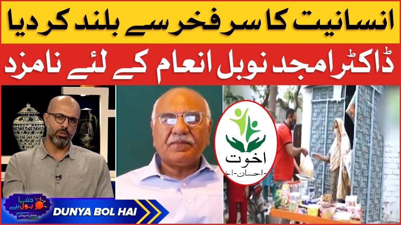 Akhuwat Foundation | Dr. Amjad Saqib Nominated for the Nobel Prize ...