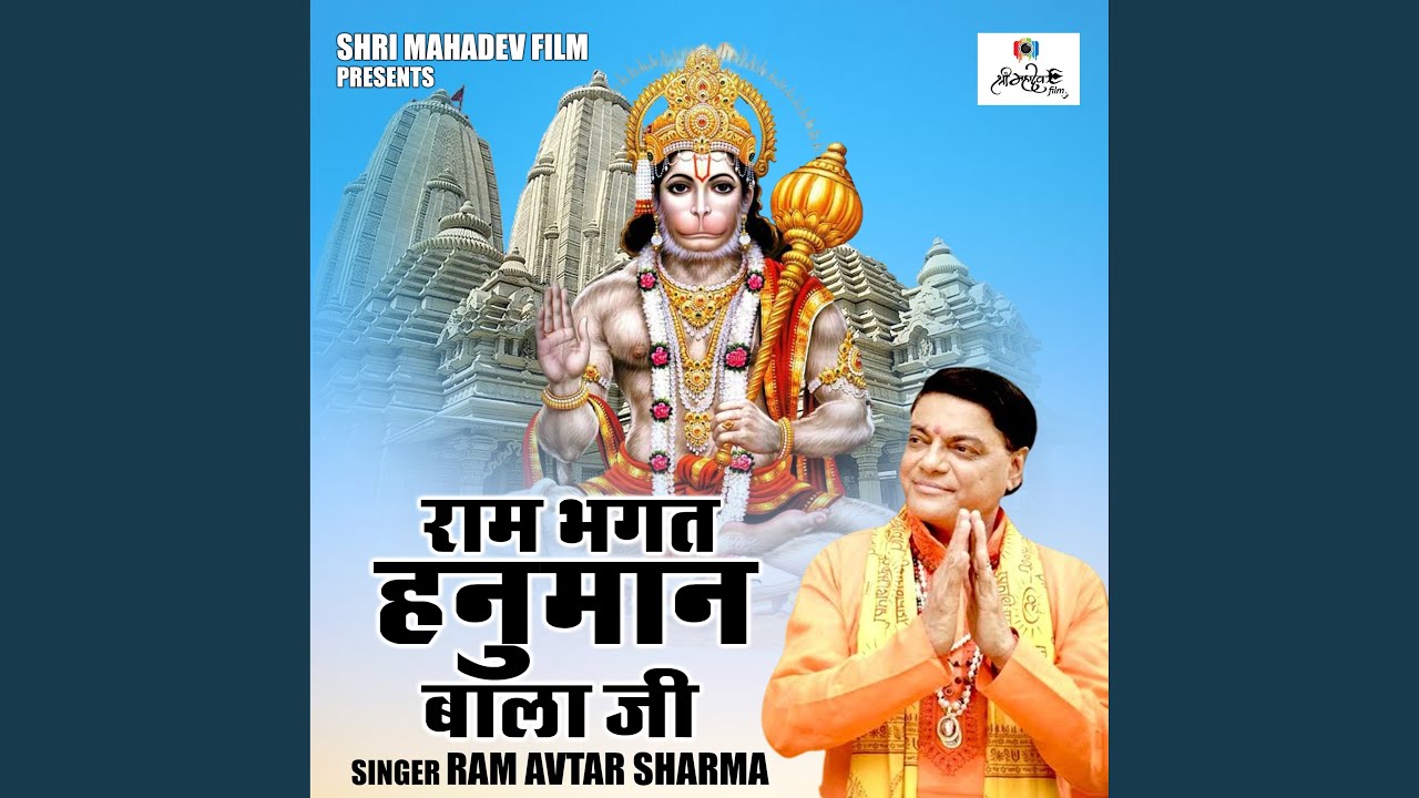 Ram Bhagat Hanuman Bala Jee (Hindi) - YouTube