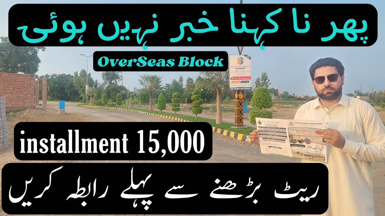 OverSeas Block Ka map agay he | rate List of residential plots ...
