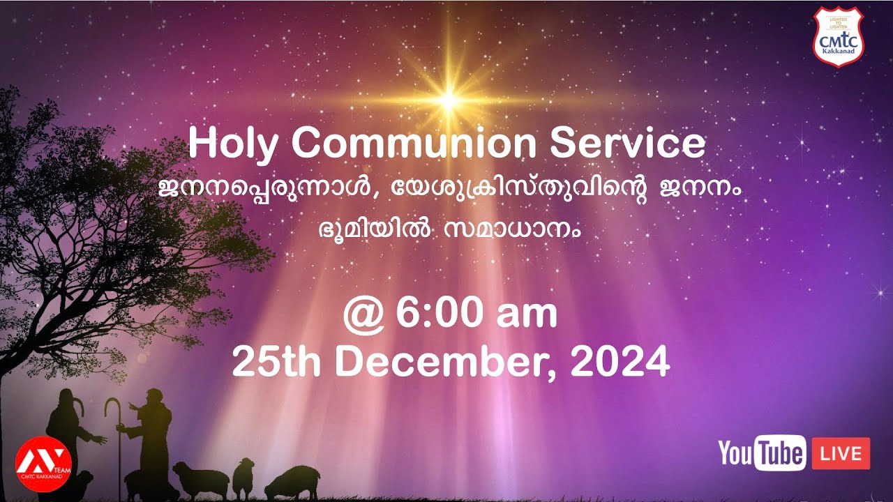 Christmas Holy Communion at Christos Mar Thoma Church, Kakkanad. - YouTube